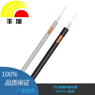 国标 SYV75-3-96同轴线缆 纯铜视频线 无氧铜96编监控线铜芯铜网-阿里巴巴