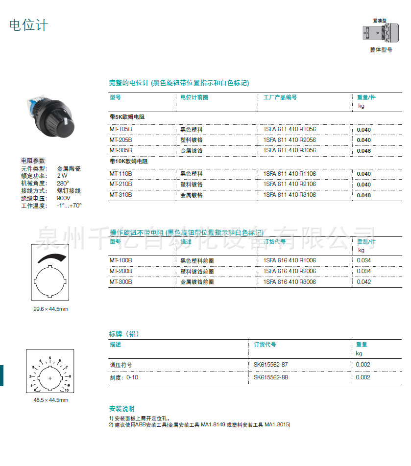 ABB电位计MT-110B;10108187-阿里巴巴