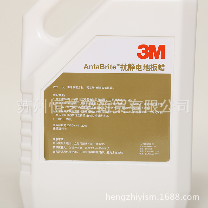 3M防静电地板蜡批发工厂防静电硬质弹性地面护理蜡地板清洁保养剂-阿里巴巴
