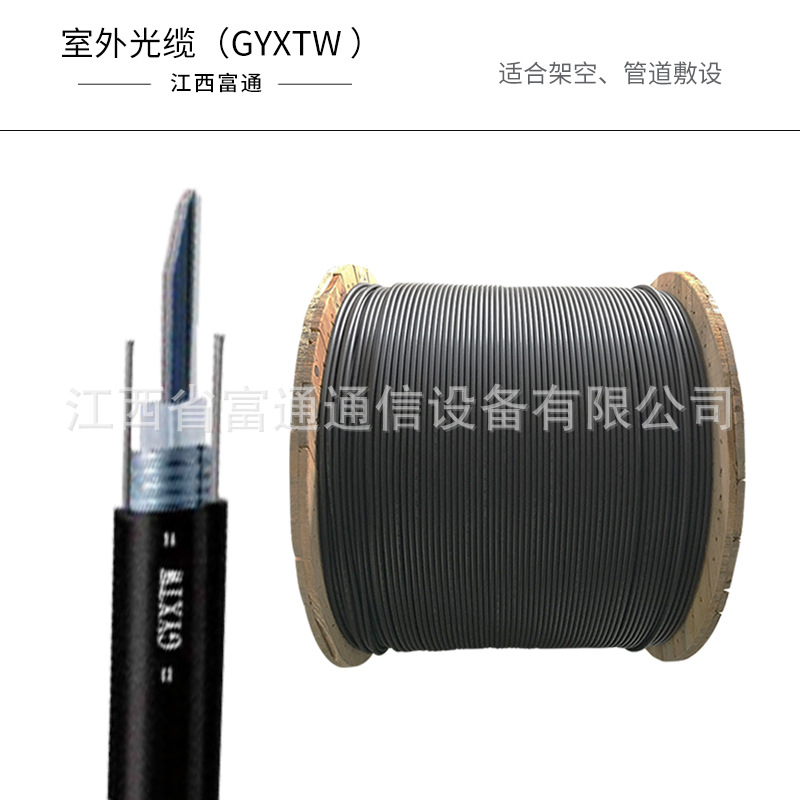 FT GYXTW-12B1 12芯室外单模铠装光缆交货快-阿里巴巴