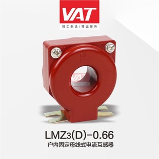 LMZ3-0.66 户内浇注式母线型电流互感器 单相 上海华通-阿里巴巴