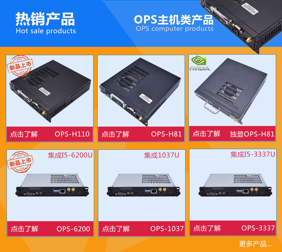 新款8代 H310 H110 OPS电脑主机迷你教育插拔式一体机工控电脑-阿里巴巴