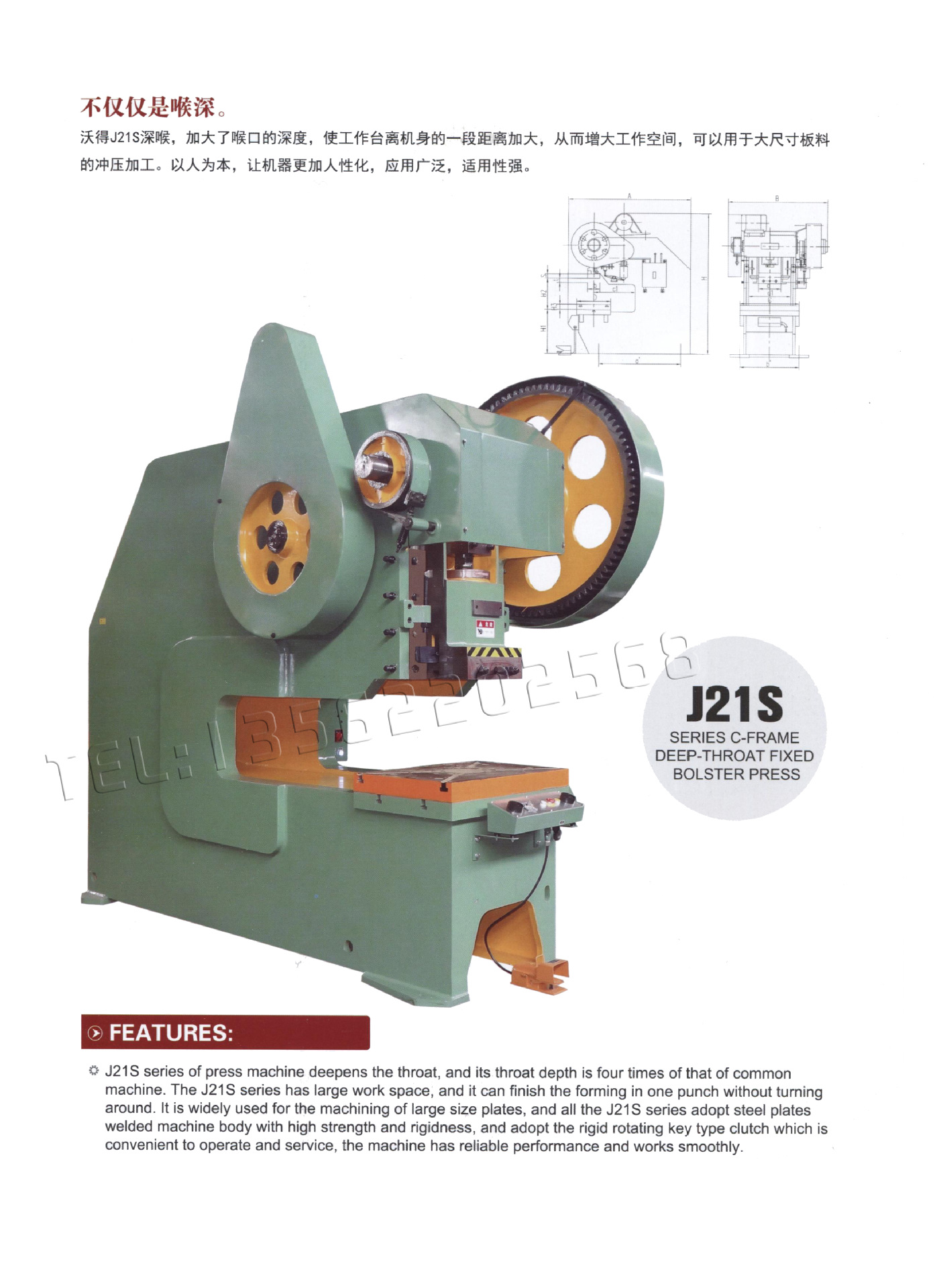 J21S型系列开式深喉口固定台压力机 普通冲床 深喉口压力机-阿里巴巴