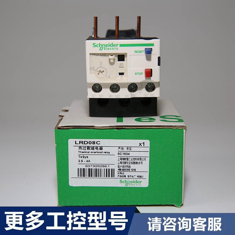 供应施耐德 LRD08C 热过载继电器 电子元器件继电器-阿里巴巴