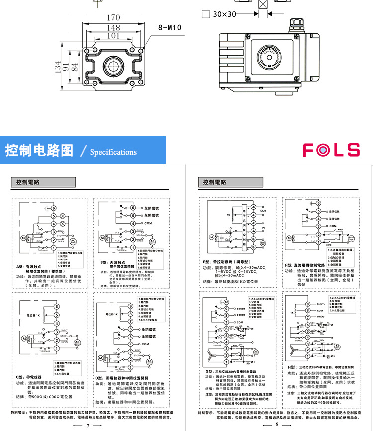 香港富莱斯FOSD-05 FOSD-10 FOSD-16 电动执行机构 阀门电动头-阿里巴巴