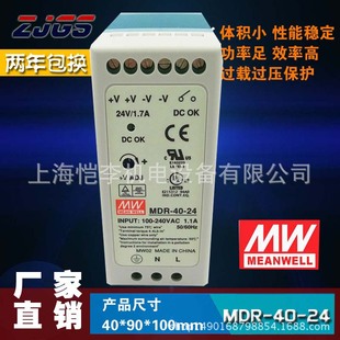 MDR-40-24台湾明纬导轨电源MDR-40-5明伟原装-阿里巴巴