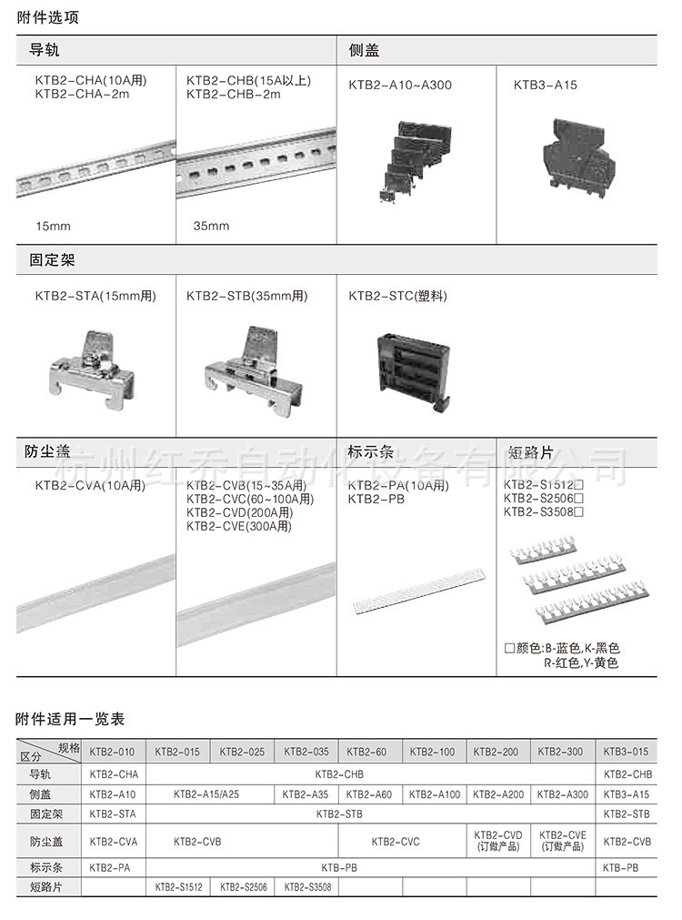 正品凯昆接线端子 短接片 35A 8极 KTB2-S3508 短路片-阿里巴巴