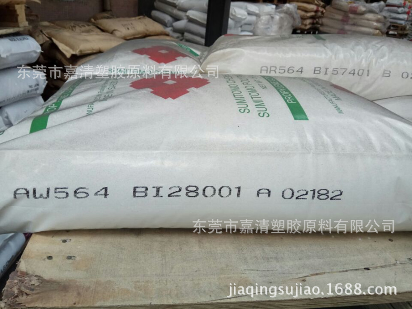 PP 沙特拉比格石化 AW564 9个融脂 注塑级 耐冲击-阿里巴巴