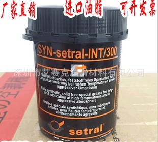 德国 SYN-SETRAL-INT/300适度高温润滑脂 INT/300-阿里巴巴