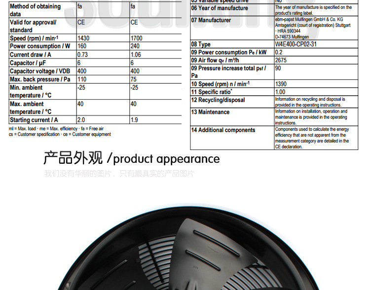 ebm授权W4E400-CP02-31 230V通信机柜变频空调轴流散热风扇风机-阿里巴巴