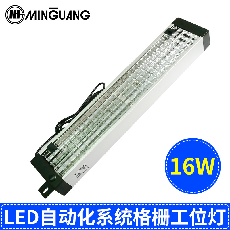 YG141-E28自动化系统格栅工位灯 工作台照明灯工位灯-阿里巴巴
