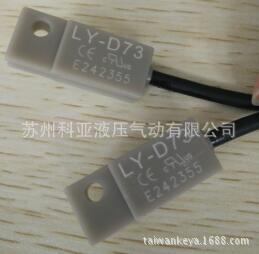 原装台湾良一LIANGYI感应开关 LY-67A-L LS-BD2-L LY-D73-阿里巴巴