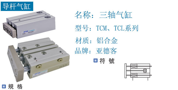 原装亚德客导杆气缸TCL/TCM63-25-30-40-50-60-70-75-80三轴气缸-阿里巴巴
