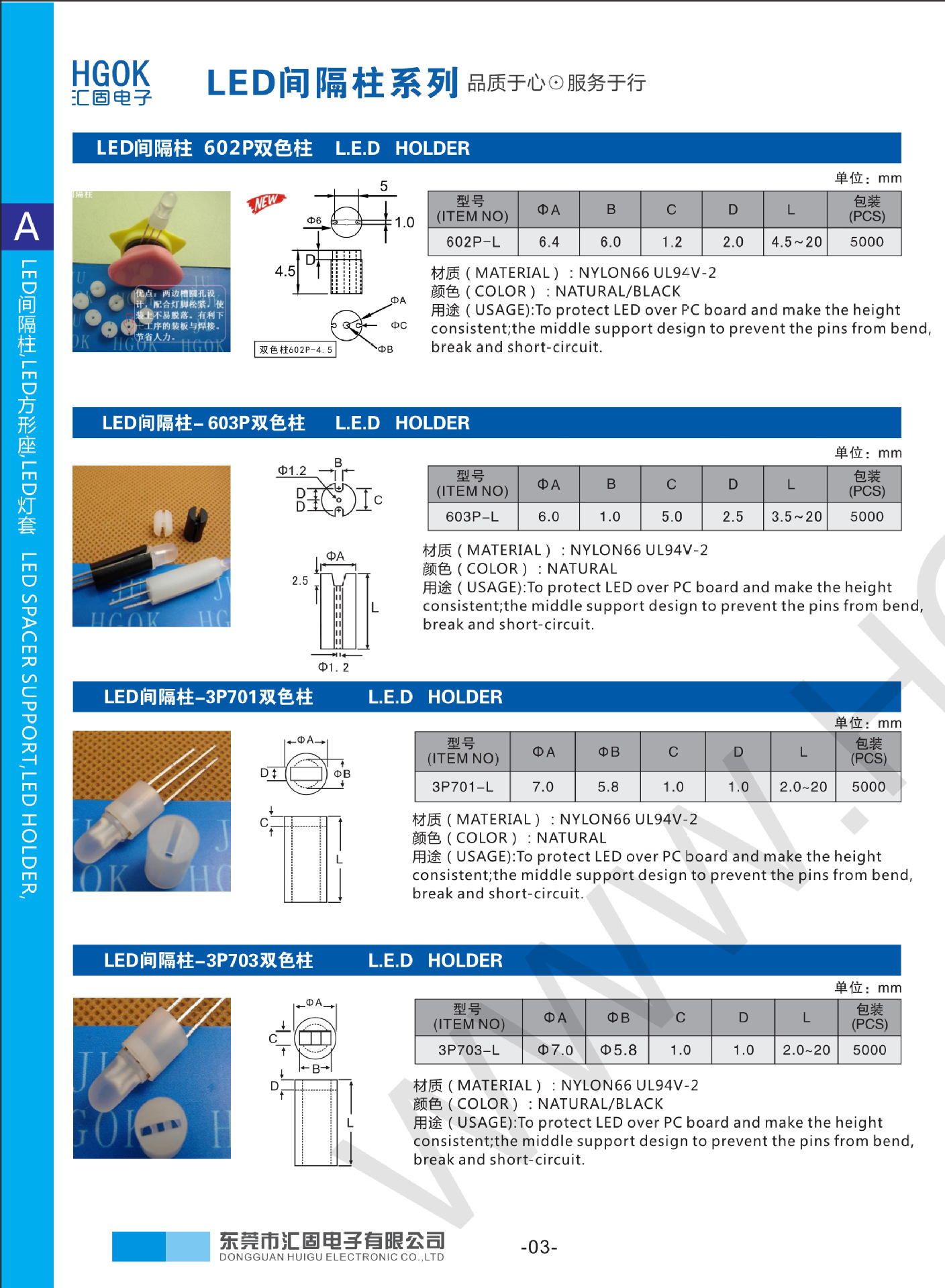 HGOK led间隔柱 发光二极管尼龙灯柱绝缘隔离垫高柱-阿里巴巴