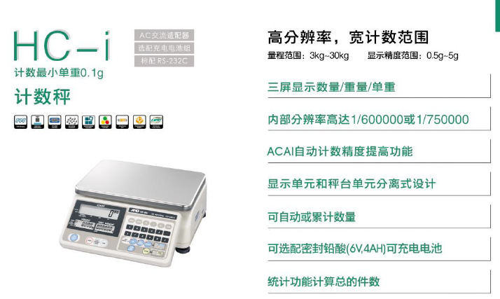 原装日本AND爱安德HC-3Ki HC-6Ki HC-12Ki HC-30Ki计数秤自动计数-阿里巴巴