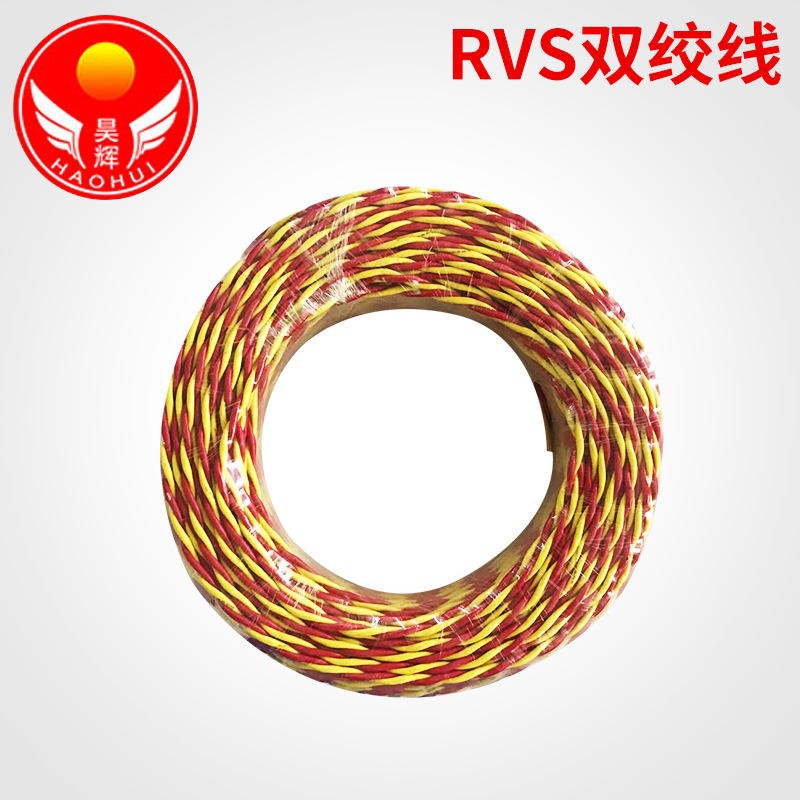 家用RVS耐火双绞线 NH-RVS 2*1.5平方双绞线缆 铜双芯花线电线-阿里巴巴