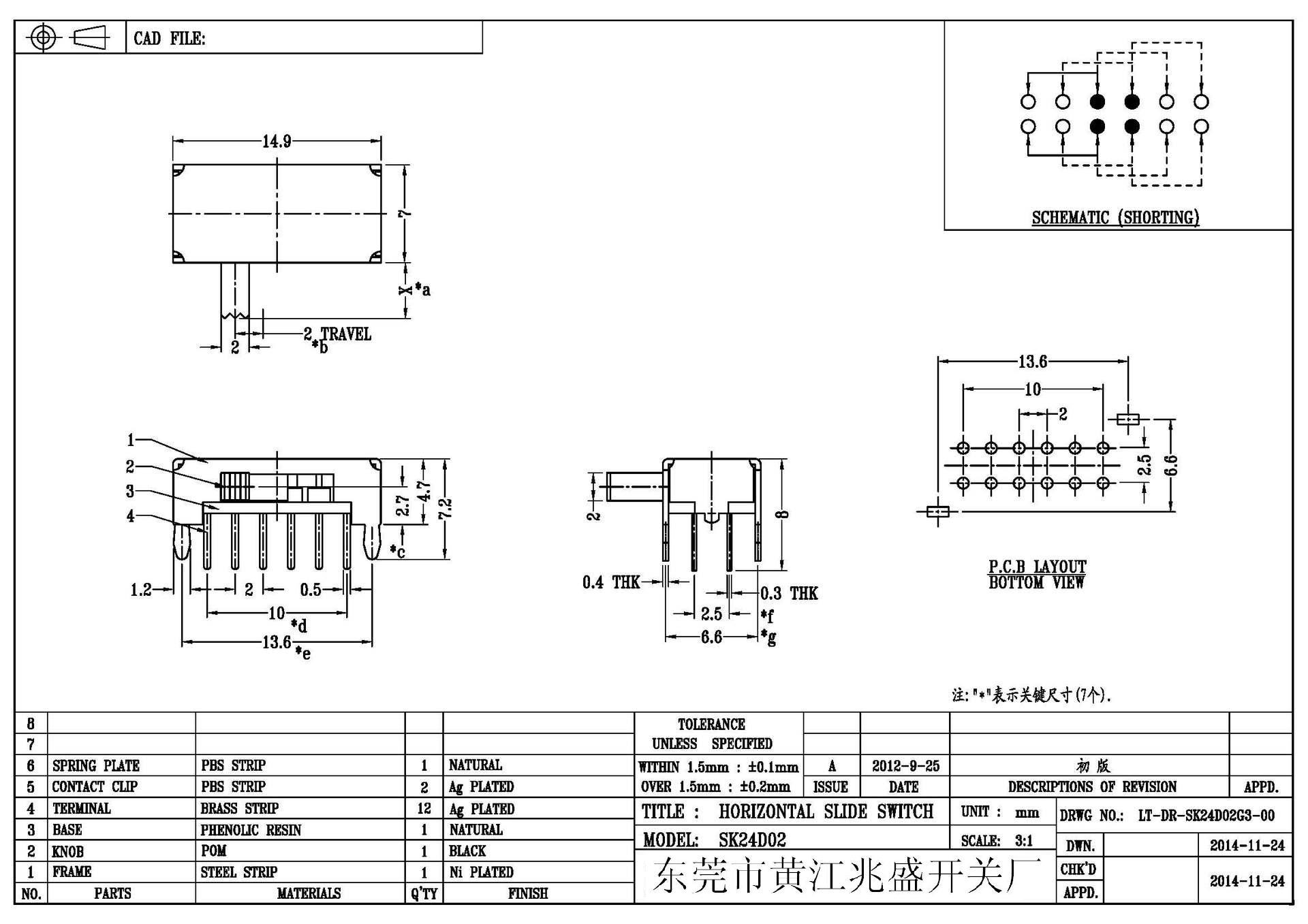 SK-24D02卧式四位拨动开关,SK-24D01四段侧柄滑动开关 四档开关-阿里巴巴