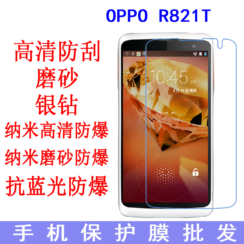 r821t保护膜-r821t保护膜批发、促销价格、产地货源 - 阿里巴巴