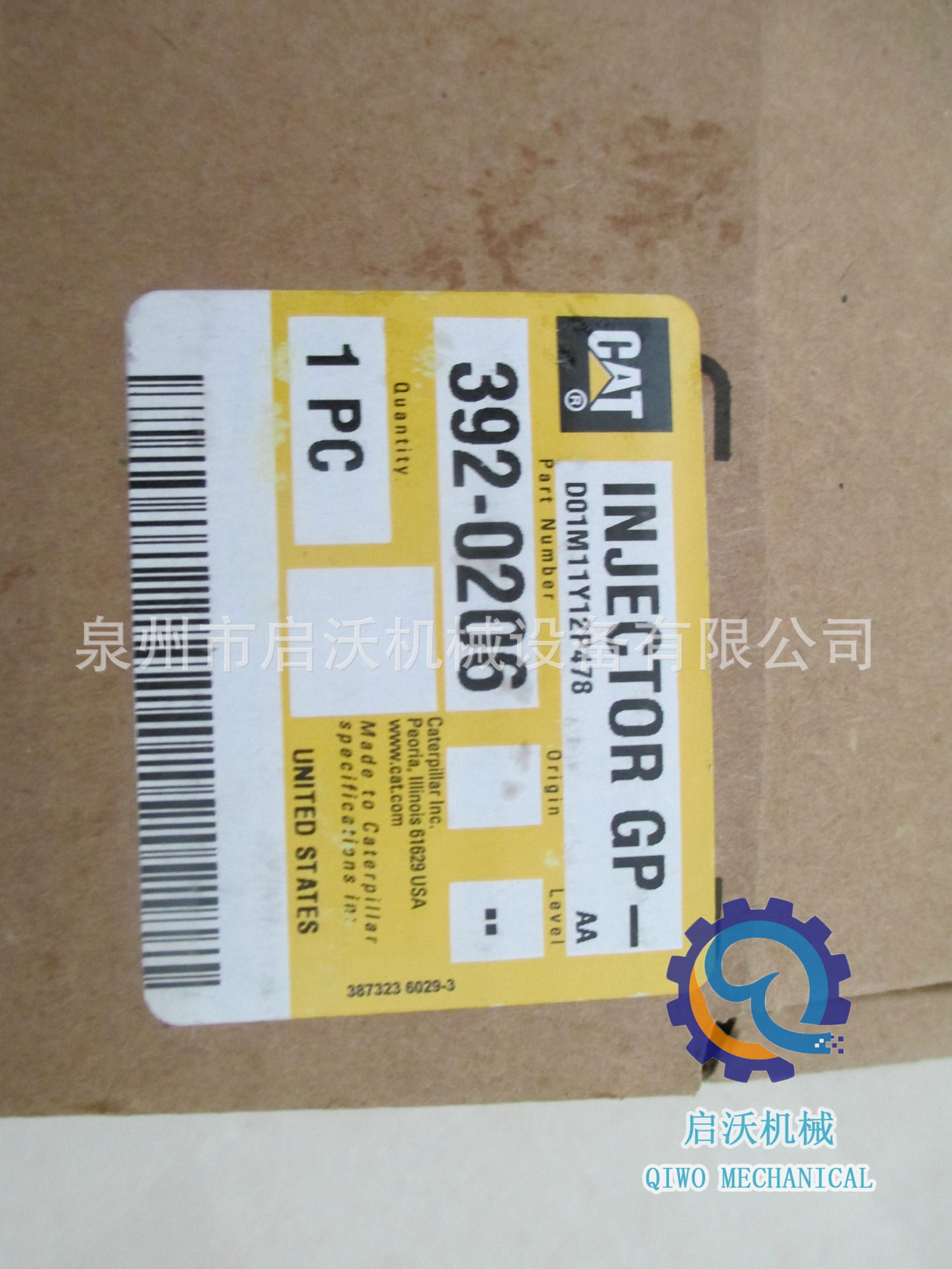 适用CATERPILLAR/卡特彼勒 3920206喷油器总成/392-0206-阿里巴巴