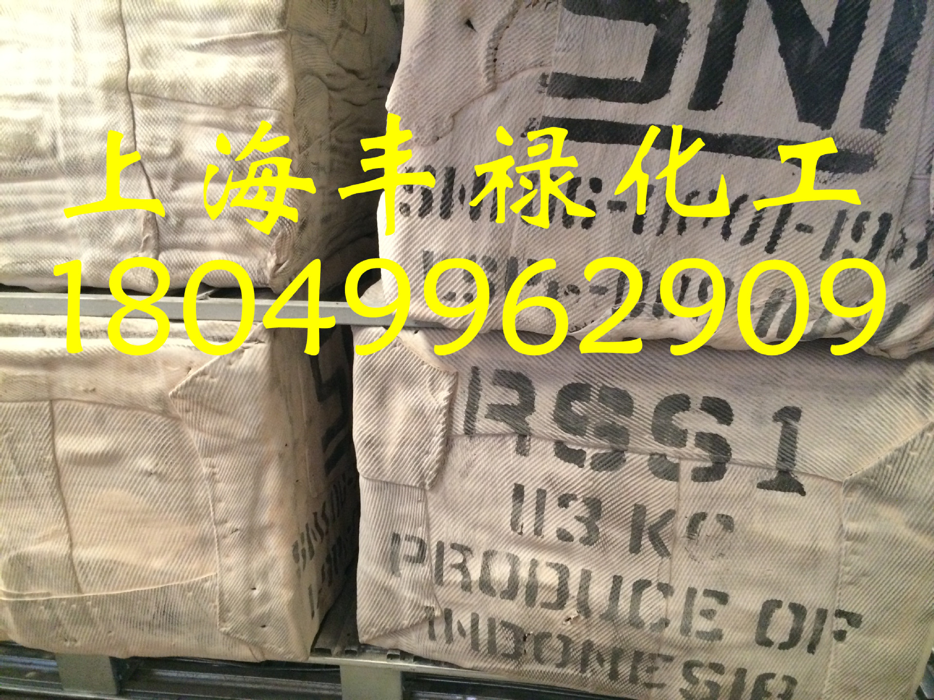 上海现货供应印尼1#烟片胶（RSS1）原装进口-阿里巴巴