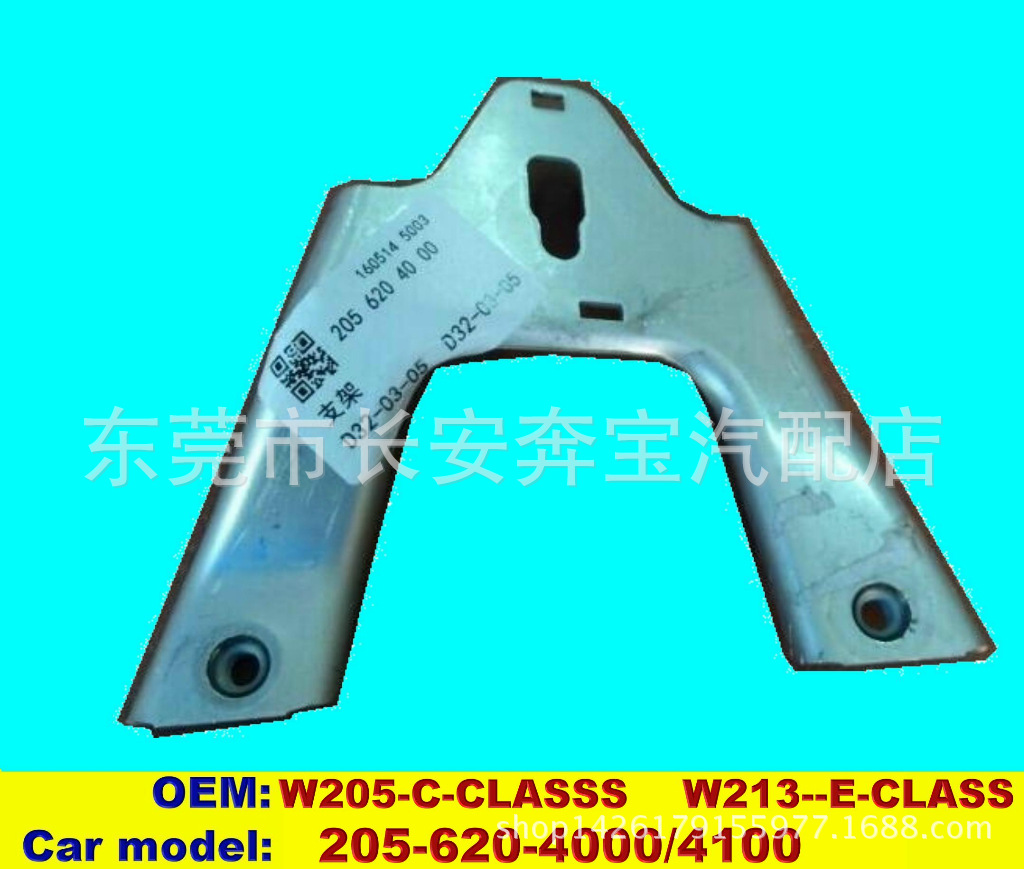 适用于奔驰V型支架 汽车配件 跨境 2056204000-阿里巴巴