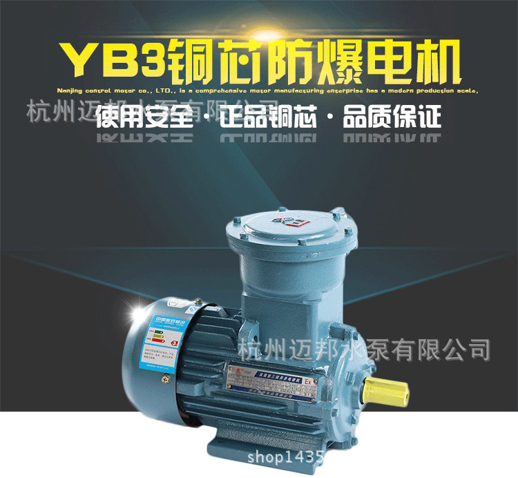 YB3-80M2-4 0.75KW防爆电机/隔爆型三相电动机/三相电机马达-阿里巴巴