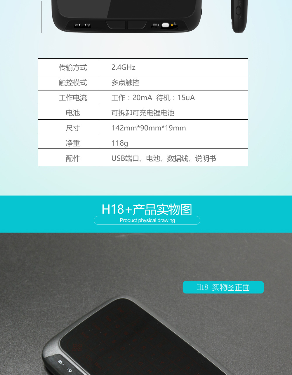 新款H18+2.4G迷你无线触摸板飞鼠背光版键盘H18+全屏触摸厂家供应-阿里巴巴