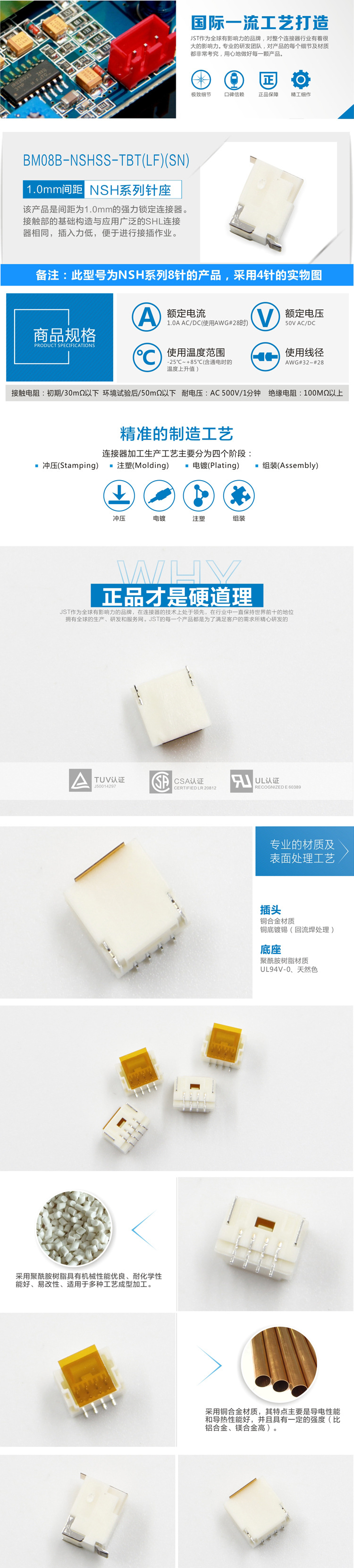 千金供应BM08B-NSHSS-TBT(LF)(SN)接插件JST连接器针座现货量供应-阿里巴巴