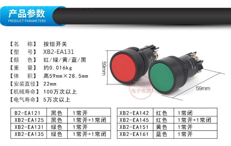 XB2-EA142 XB2-EA131 XB2-EA121经济型按钮按钮开关-阿里巴巴