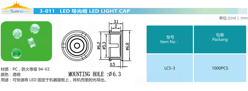 LC5-3 LED导光帽 5MM 灯罩 发光二极管保护罩 导光柱 1K=120元-阿里巴巴