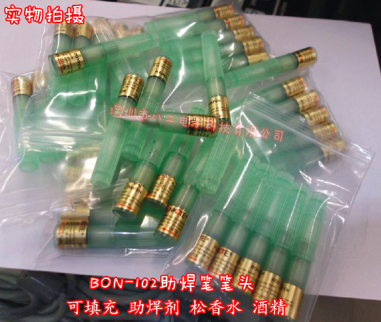 BON-102F松香笔（扁型头）邦可焊笔 松香助焊笔 毛毡式笔头-阿里巴巴