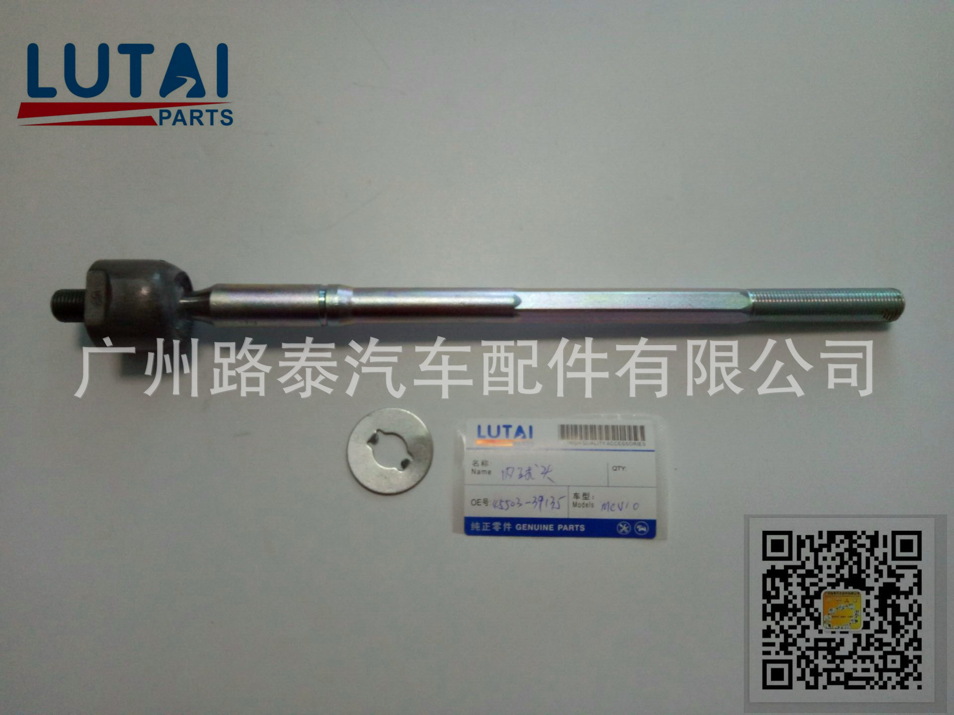 横拉杆内球头45503-39135适用于丰田凯美瑞MCV10-阿里巴巴