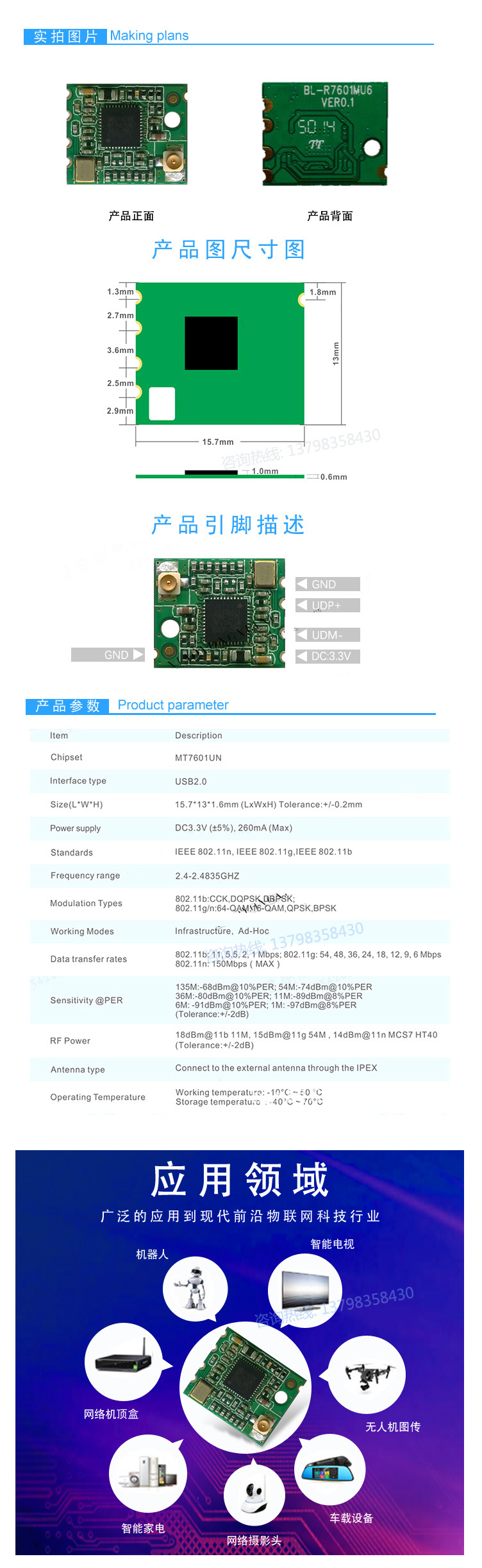 MT7601UN WIFI模块 盒子/IPTV/机顶盒嵌入式无线模组-阿里巴巴