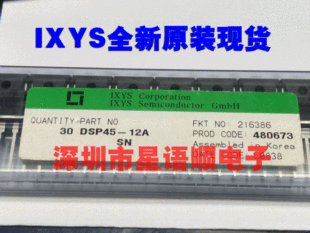 DSP45-12A 1200V45A IXYS TO-247 进口原装现货-阿里巴巴