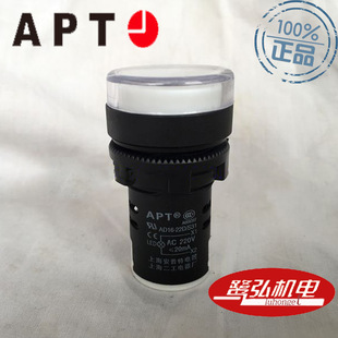 AD16-22B/w31白色圆形指示灯220V现货供应APT/上海二工-阿里巴巴