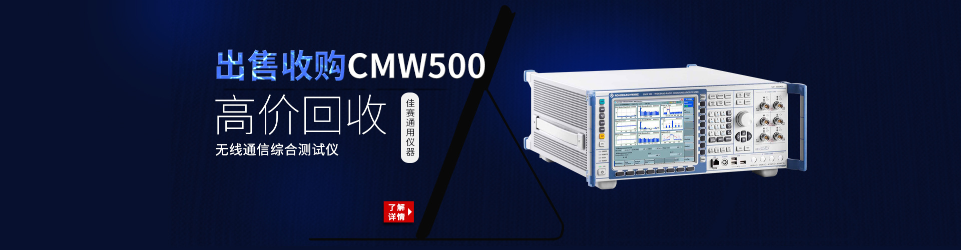 东莞市佳赛通用仪器有限公司_阿里巴巴旺铺