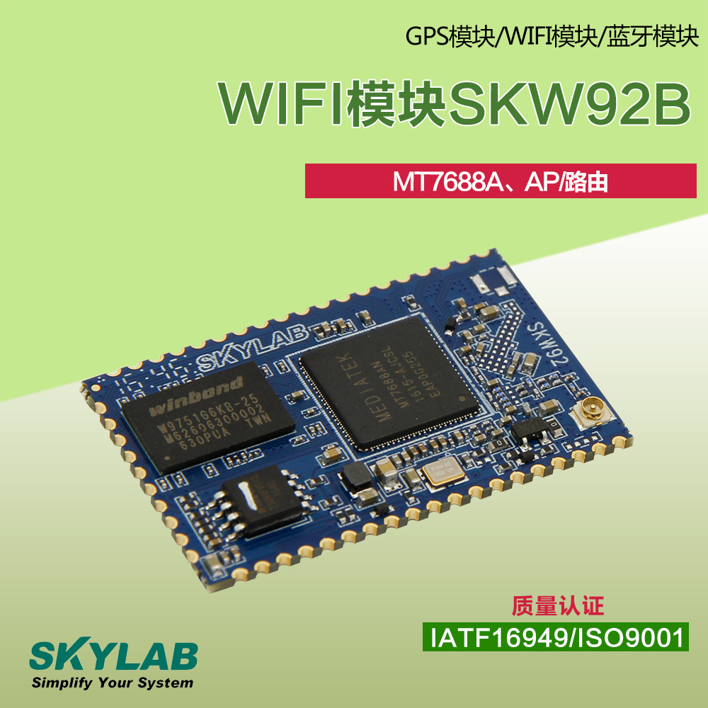 MT7688A IoT WLAN WiFi模块，智能家居无线数据透传模块 IoT网关-阿里巴巴