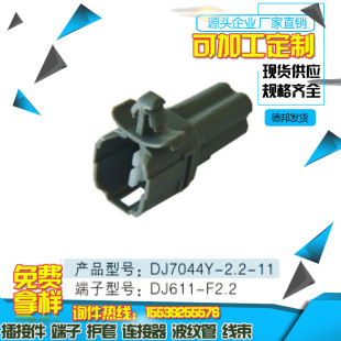 DJ7044Y-2.2-11汽车连接器 AC-DC连接器端子护套胶壳厂家生产热销-阿里巴巴