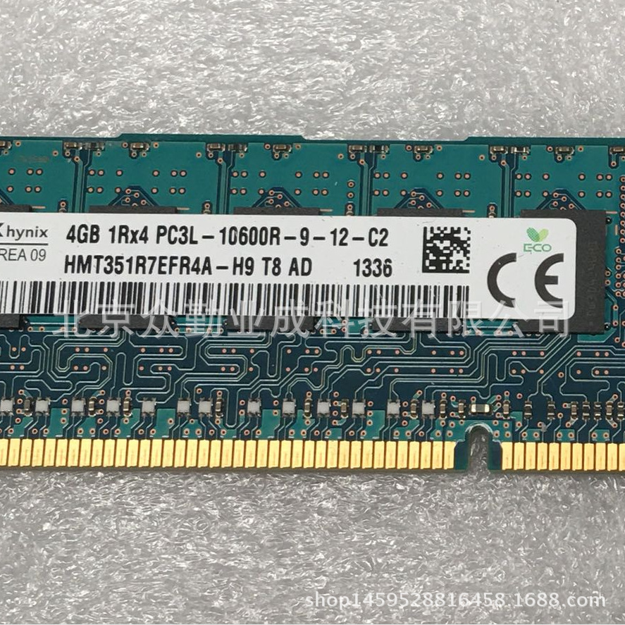 IBM 4G PC3-10600R REG 49Y1406 49Y1424 X3650 M3 M4服务器内存-阿里巴巴