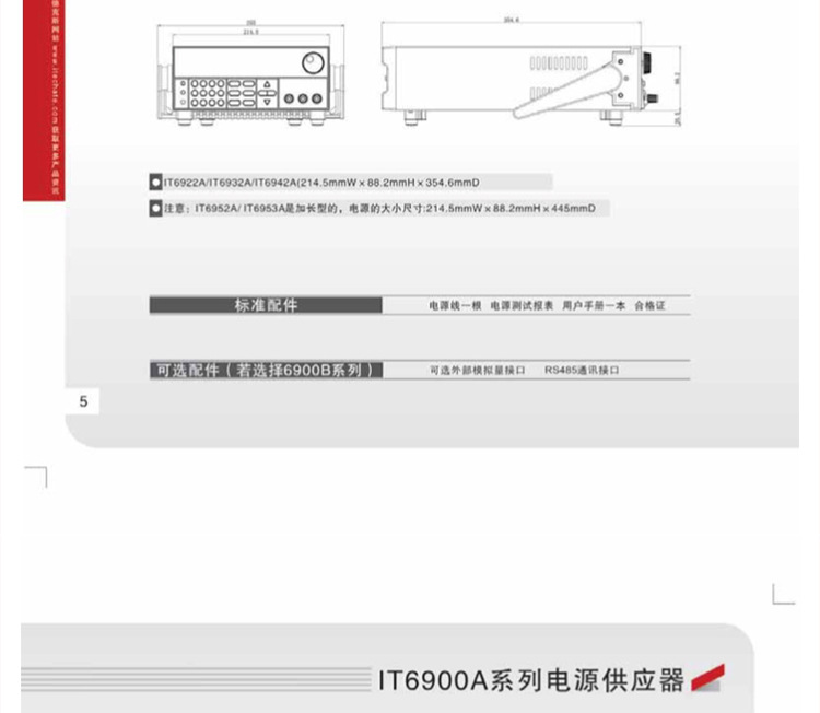 艾德克斯直流电源IT6952A可编程直流电源测试仪60V/25A/600W-阿里巴巴