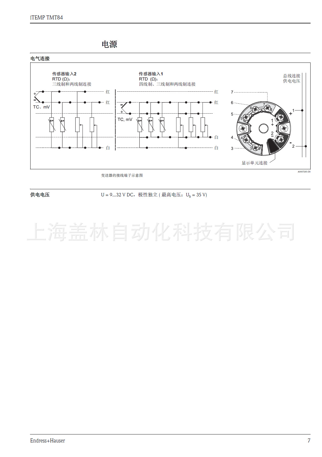 TMT84德国E+H智能温度变送器 防爆一体化数显温度变送器-阿里巴巴