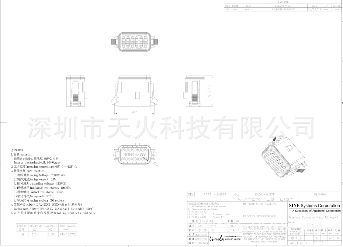 Amphenol安费诺国际航空汽车连接器AT系列插头AT06-4S-LM01BLK-阿里巴巴