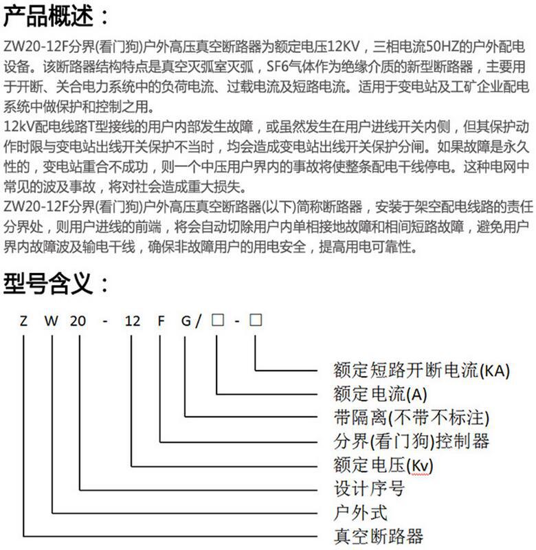 厂家直销 雷高现货供应ZW20-12G/630-20手动断路器高压真空断路器-阿里巴巴