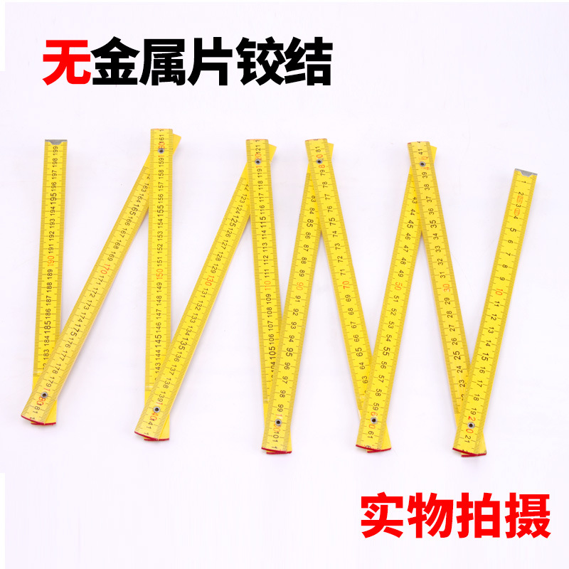 2米木折尺 八折木尺 折叠尺 测量尺 木尺子 教学用品配套工具-阿里巴巴