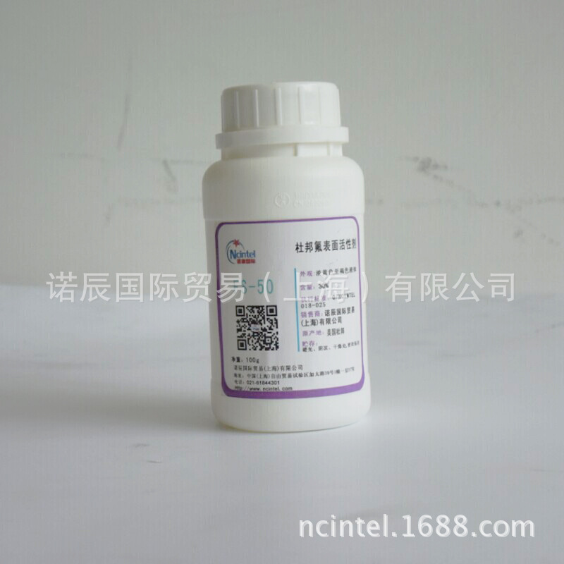 美国杜邦两性氟表面活性剂CapstoneFS-50油田采油工业清洗-阿里巴巴