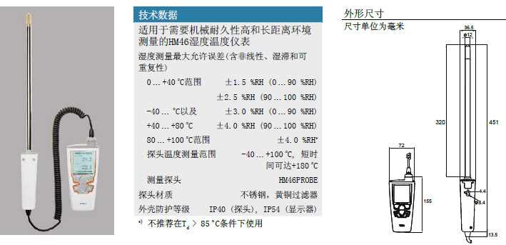 维萨拉vaisala HM41 手持式温湿度计，高精度温度测试仪-阿里巴巴