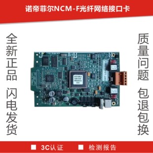 NOTIFIER诺帝菲尔低速光纤多模联网控制卡 NCM-F-阿里巴巴