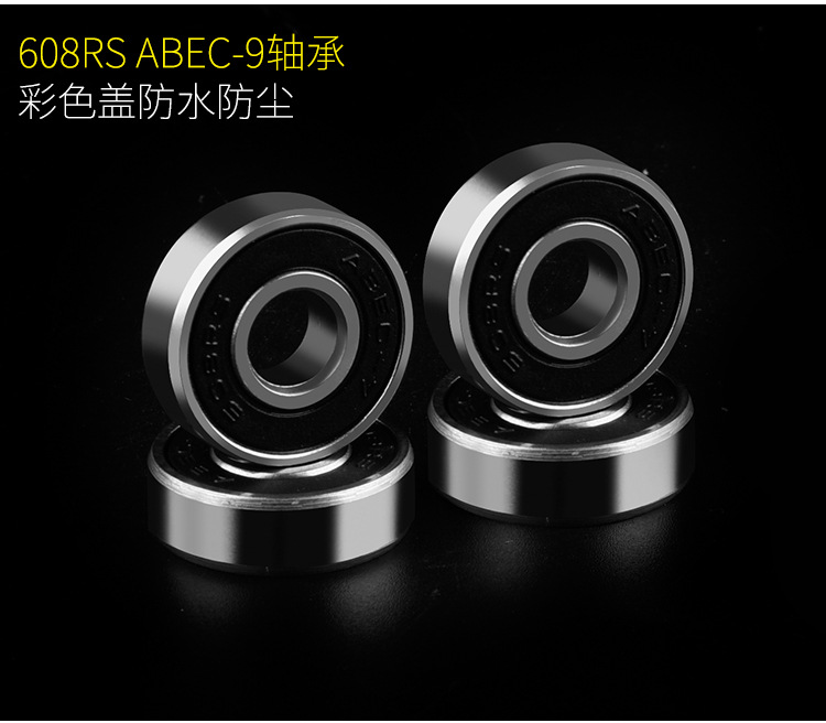 厂家现货 608RS 608ZZ轴承 滑板车轴承 轮滑鞋轴承 ABEC-9 促销-阿里巴巴