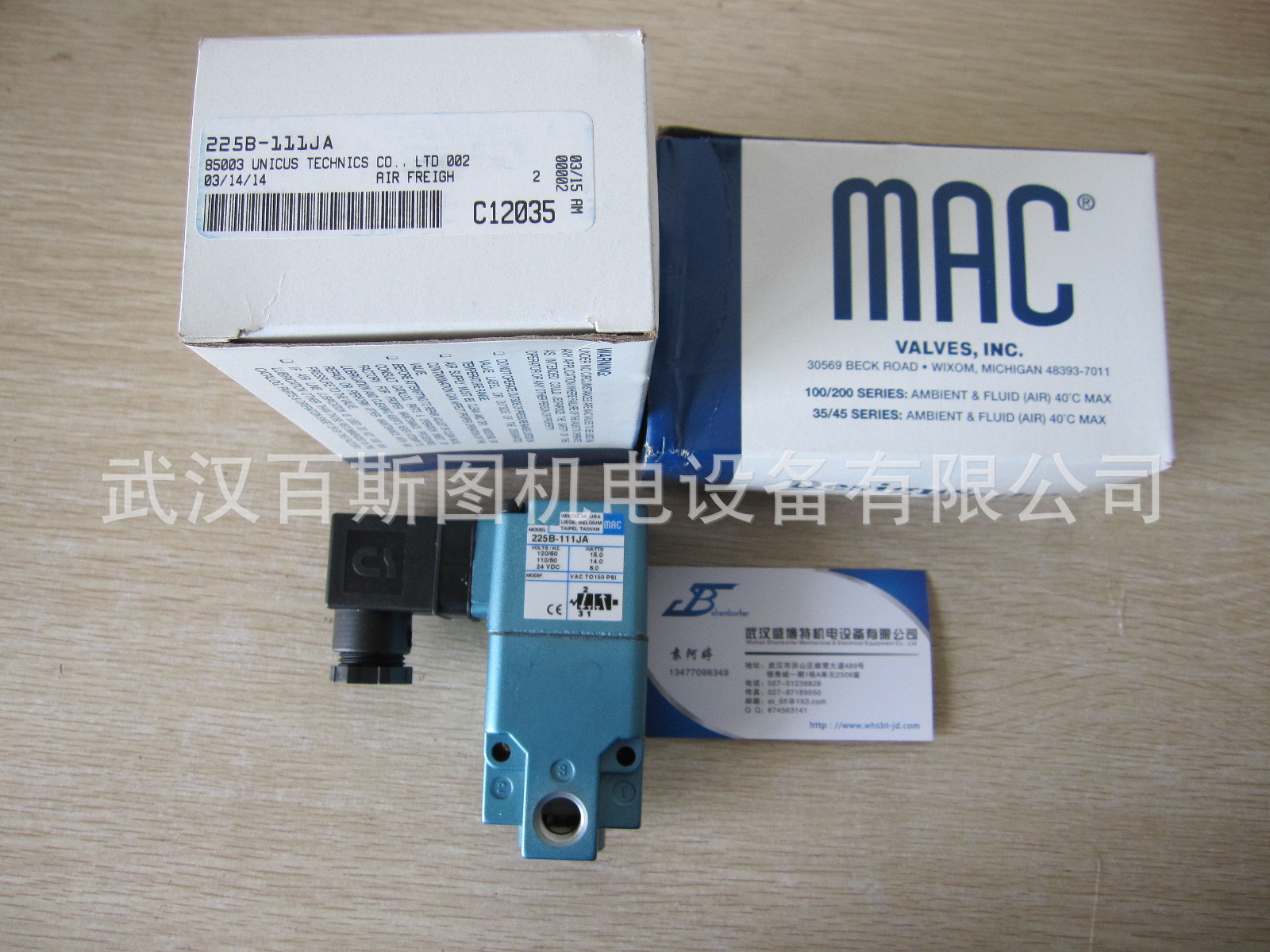 美国MAC电磁阀56C-18-501BA-阿里巴巴