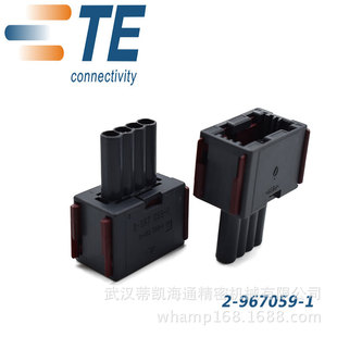 武汉泰科汽车连接器 TE 2-967059-1 汽车连接插头 原装正品 现货-阿里巴巴